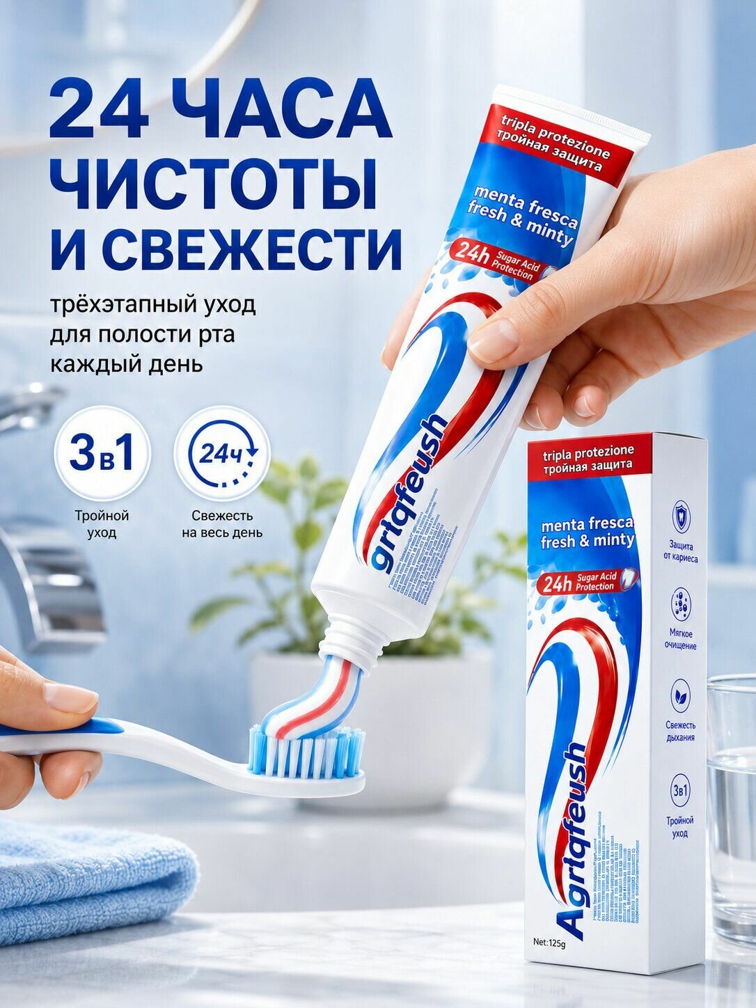 Зубная паста — фото 1