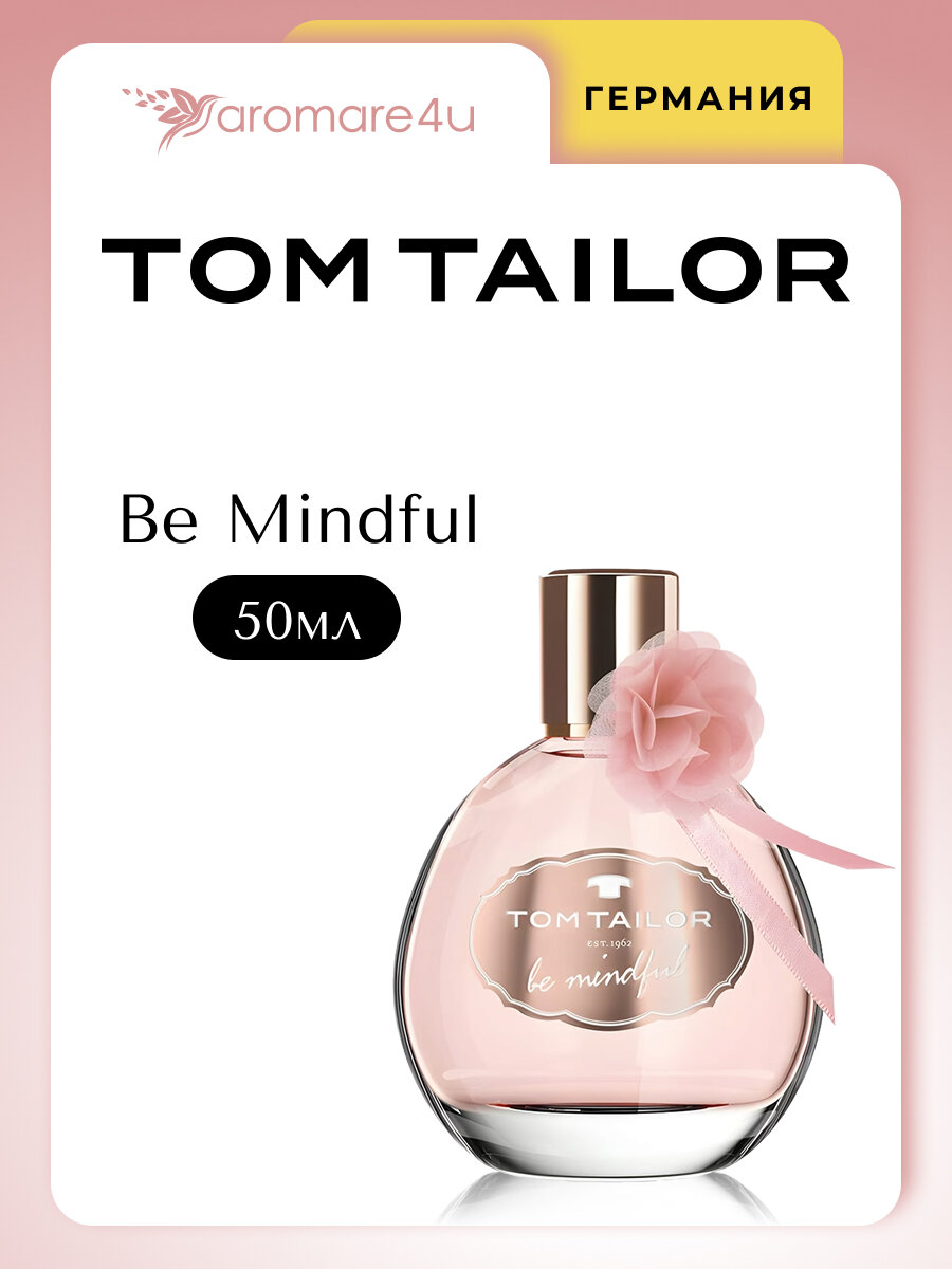 Духи женские. Туалетная вода Tom Tailor Be Mindful . Для женщин. 50 мл.