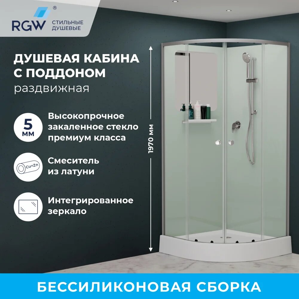 Душевая кабина RGW Андаман (Andaman) AN-208 стеклянная, 100x100, открытая (без крыши), без гидромассажа, средний поддон, немецкая
