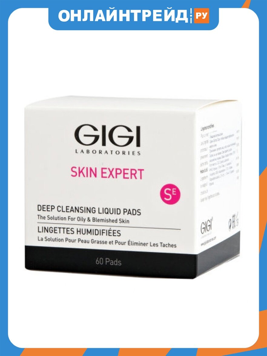 Очищающие ватные диски для лица Gigi Derma Clear, 60 шт
