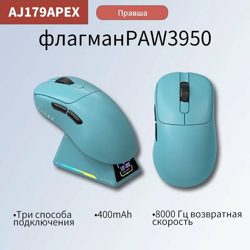 Игровая мышь беспроводная, синий, бирюзовый