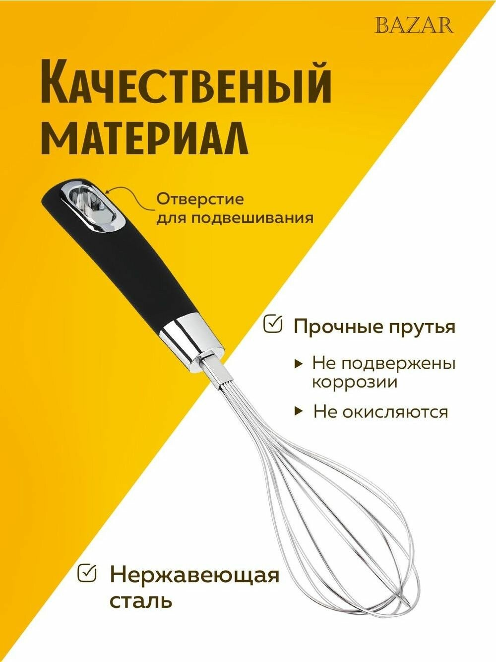 Венчик, длина 29.5 см — фото 1