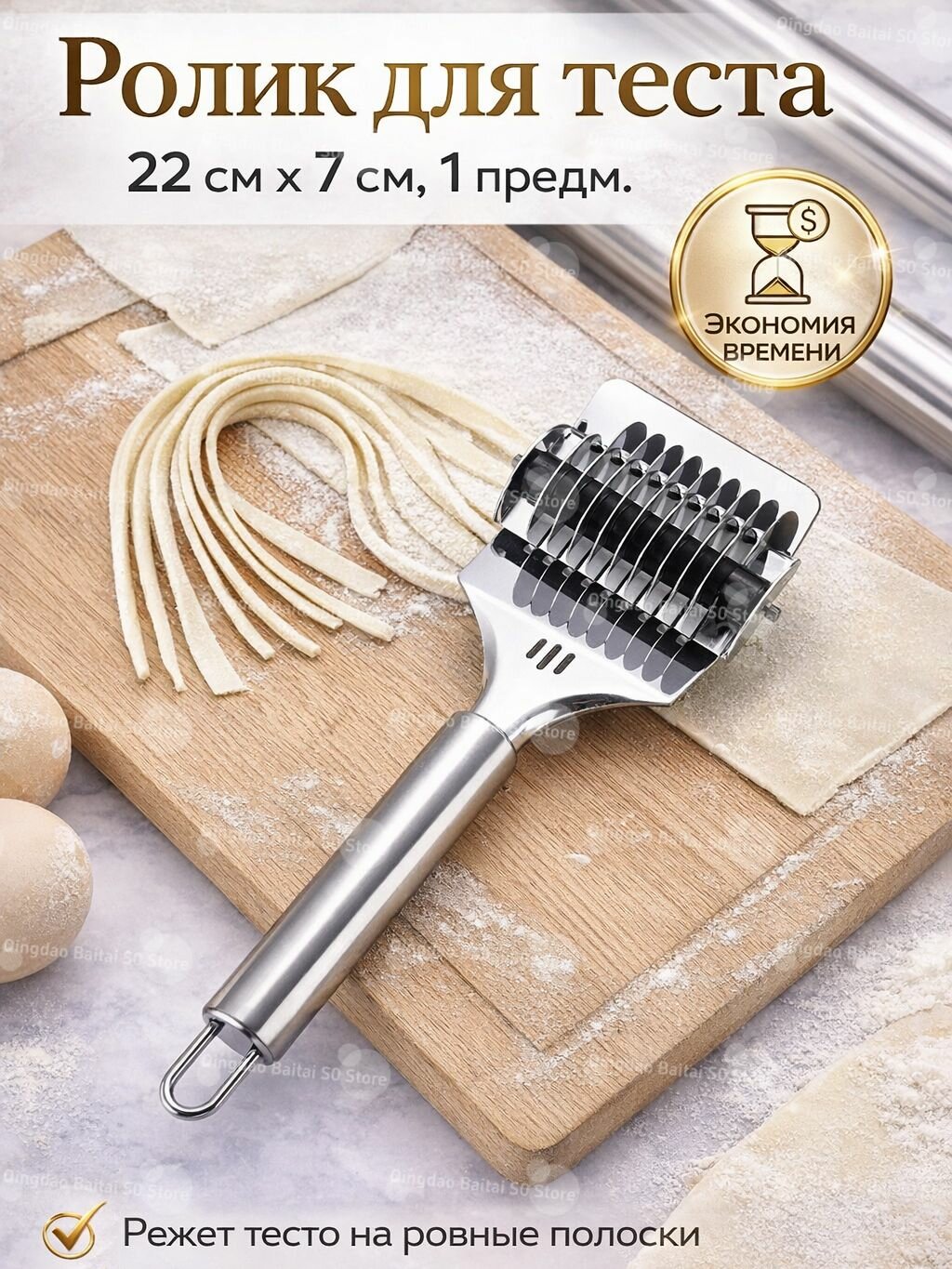 Ролик для теста, 22 см х 7 см, 1 предм.