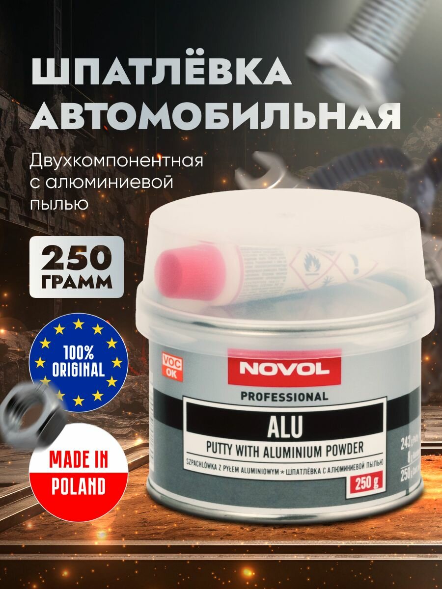 Шпатлевка для автомобиля алюминиевая NOVOL ALU 250 ml
