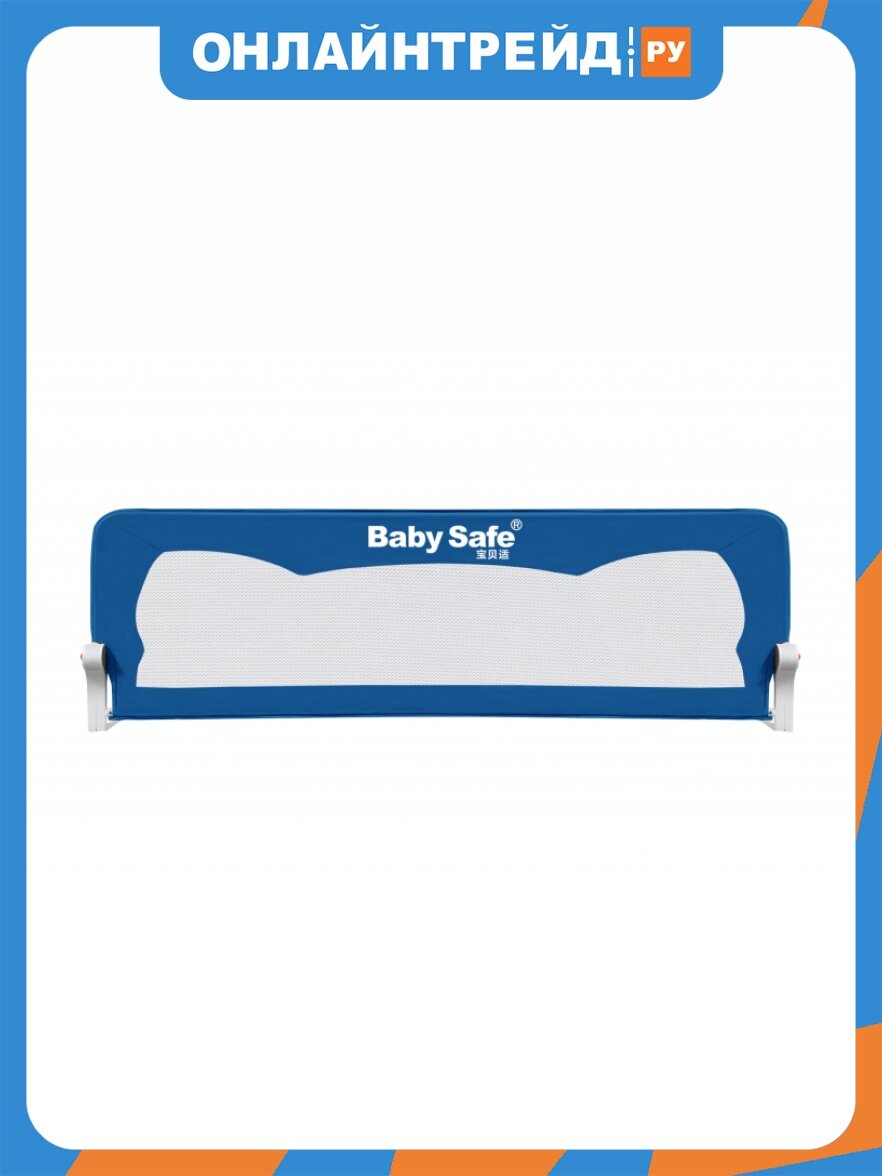 Барьер безопасности Baby Safe ушки 120х66 синий