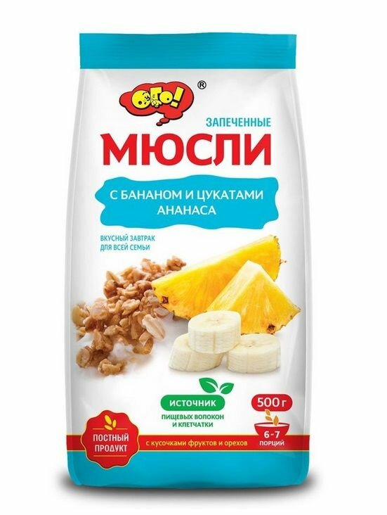 Ого! Мюсли запеченные с бананом и цукатами, ананаса 500г