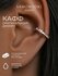 Кафф SamoroDki Jewelry, серебро, 925 проба, родирование, цитрин синтетический, ф...