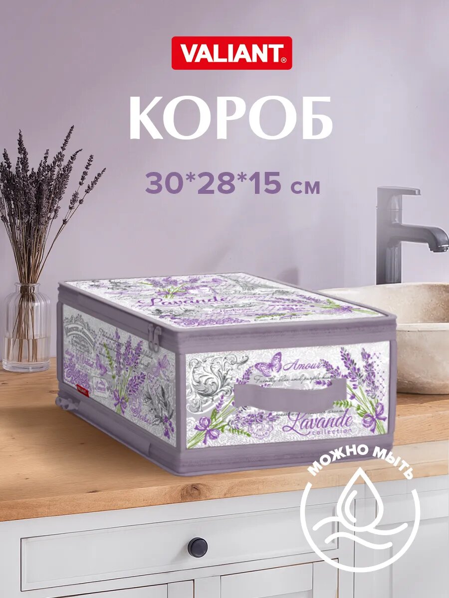 Короб для хранения кофр складной на молнии