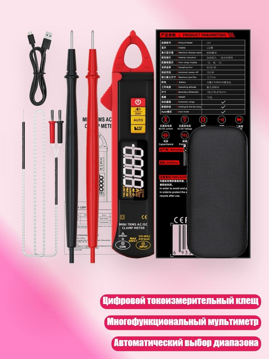 Клещи цифровые 6000 счетов, 100А