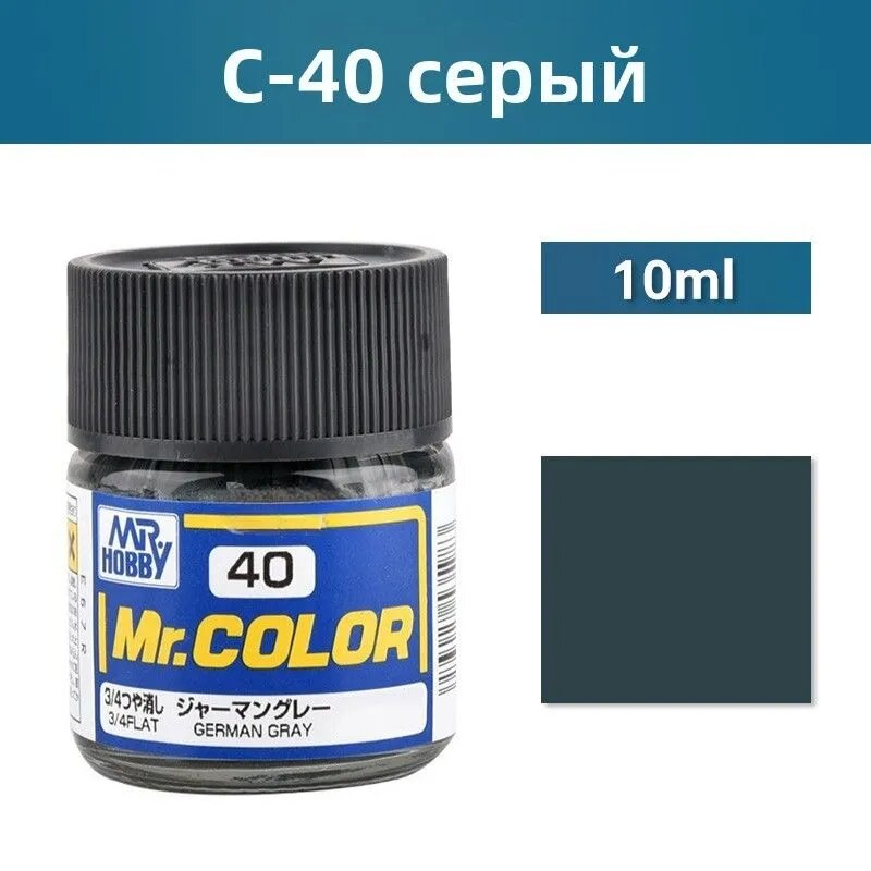 MR.HOBBY Краска акриловая/ 100 г.
