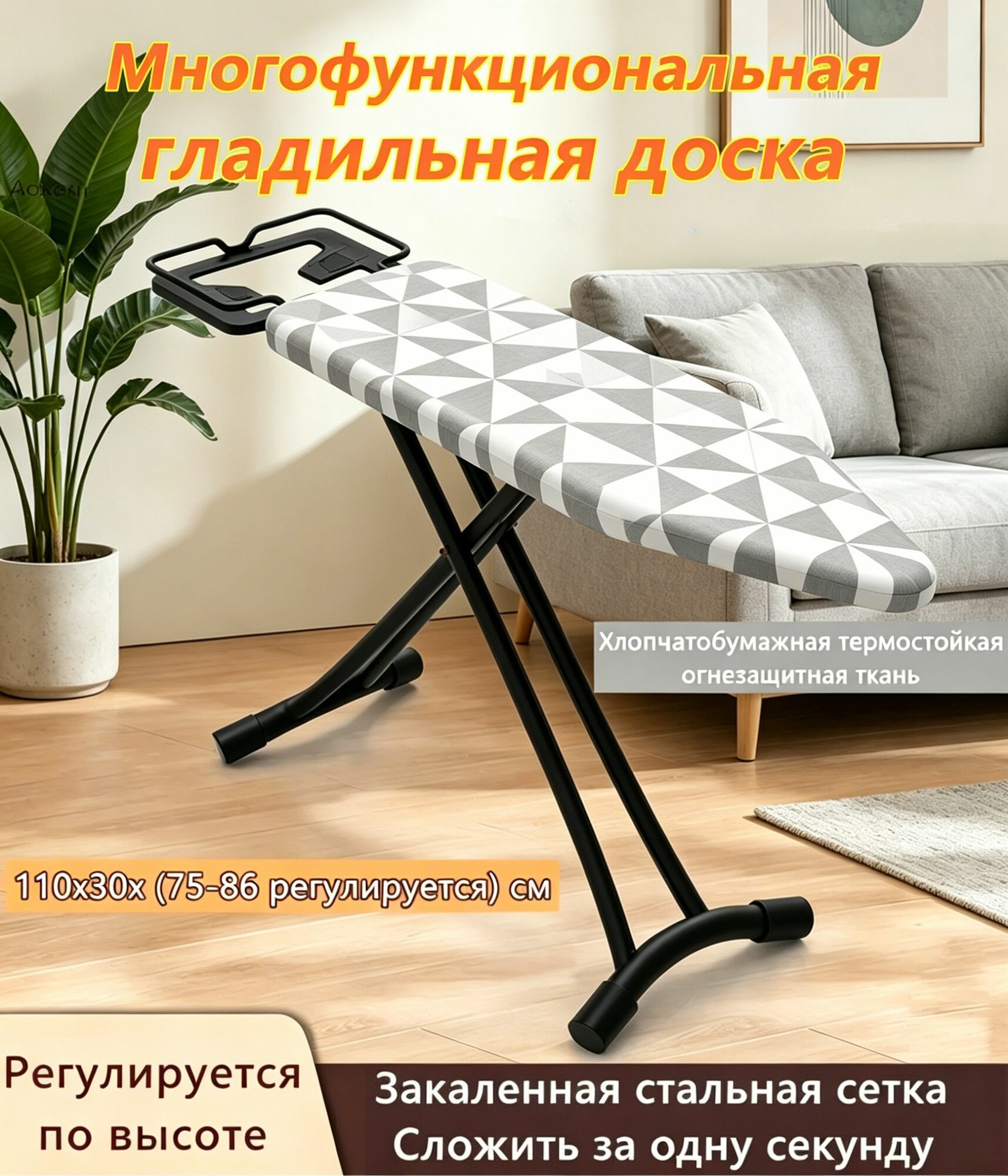 Гладильная доска напольная складная, гладильный стол-трансформер с подставкой под утюг, регулируемая высота, прочный металлический каркас