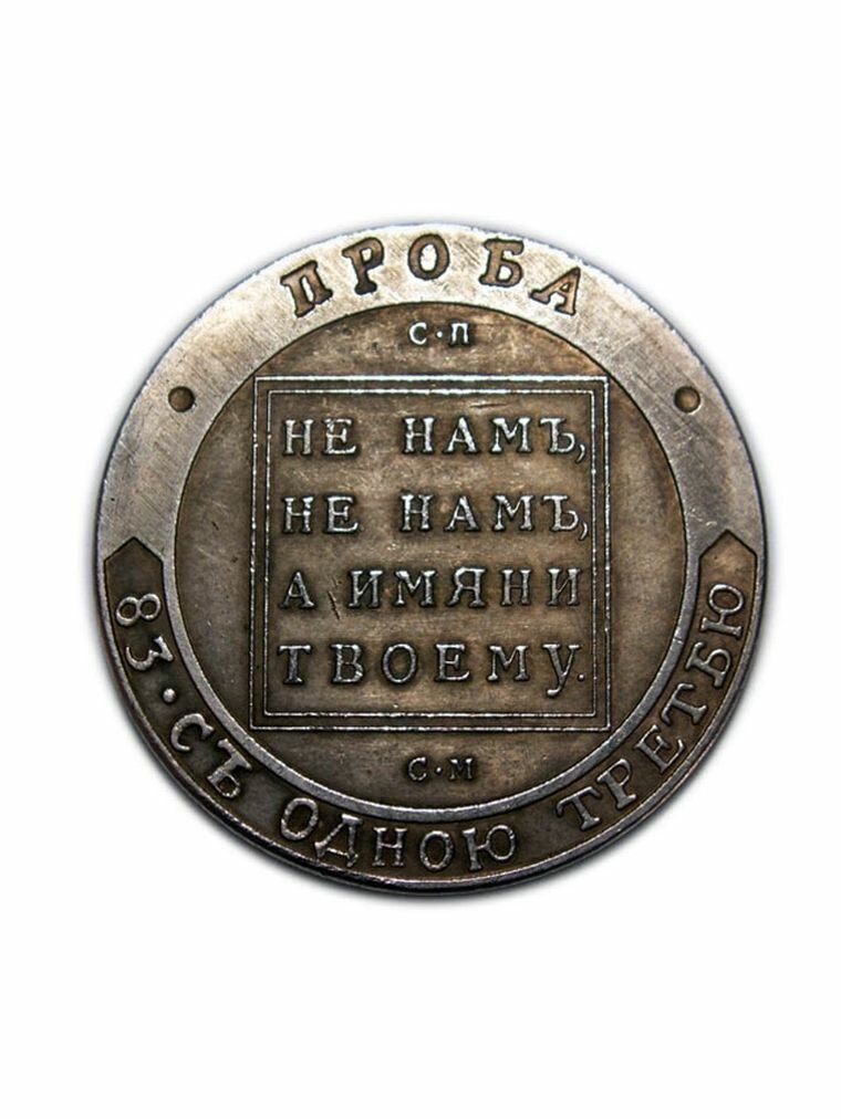Серебряный ефимок монета ефимка 1798 года копия монеты императора Павла