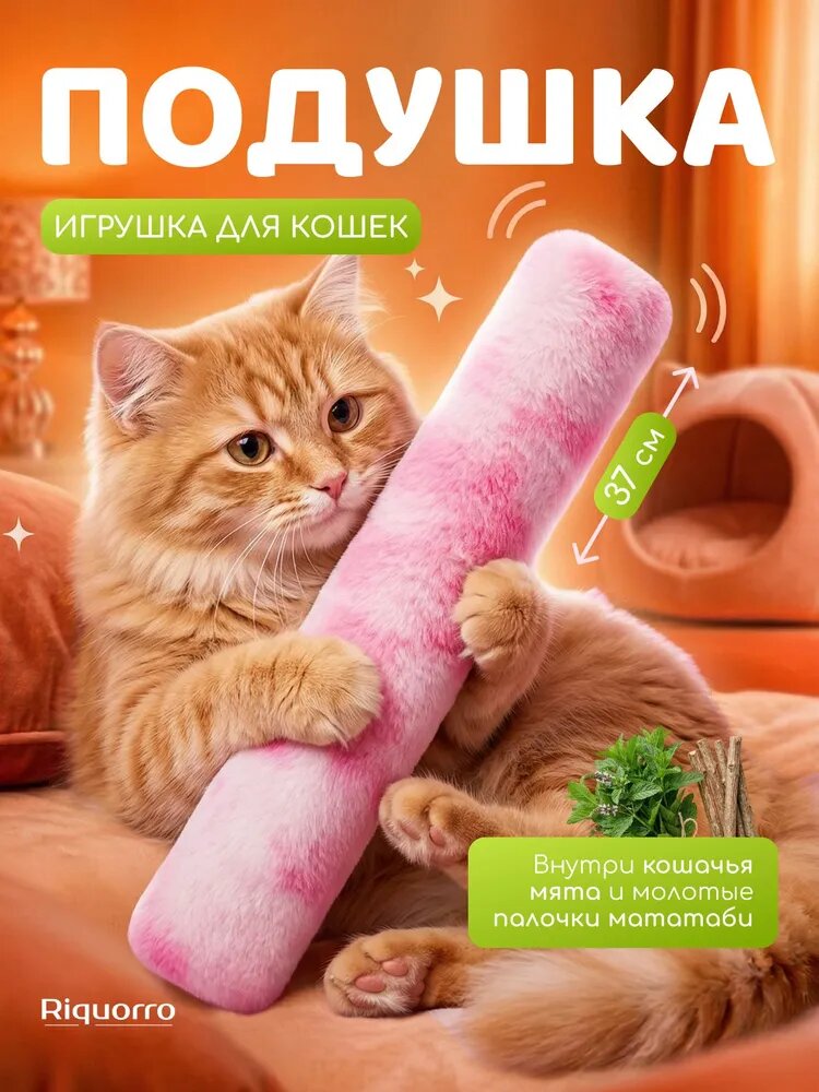 Игрушка для кошек с кошачьей мятой, мягкая подушка дразнилка когтеточка