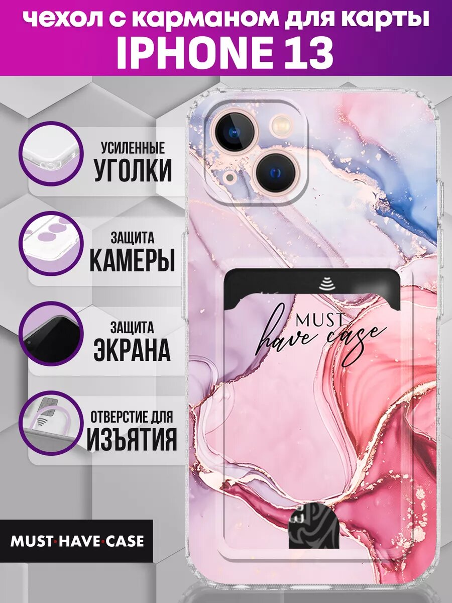 Чехол на iPhone 13 с картой с принтом