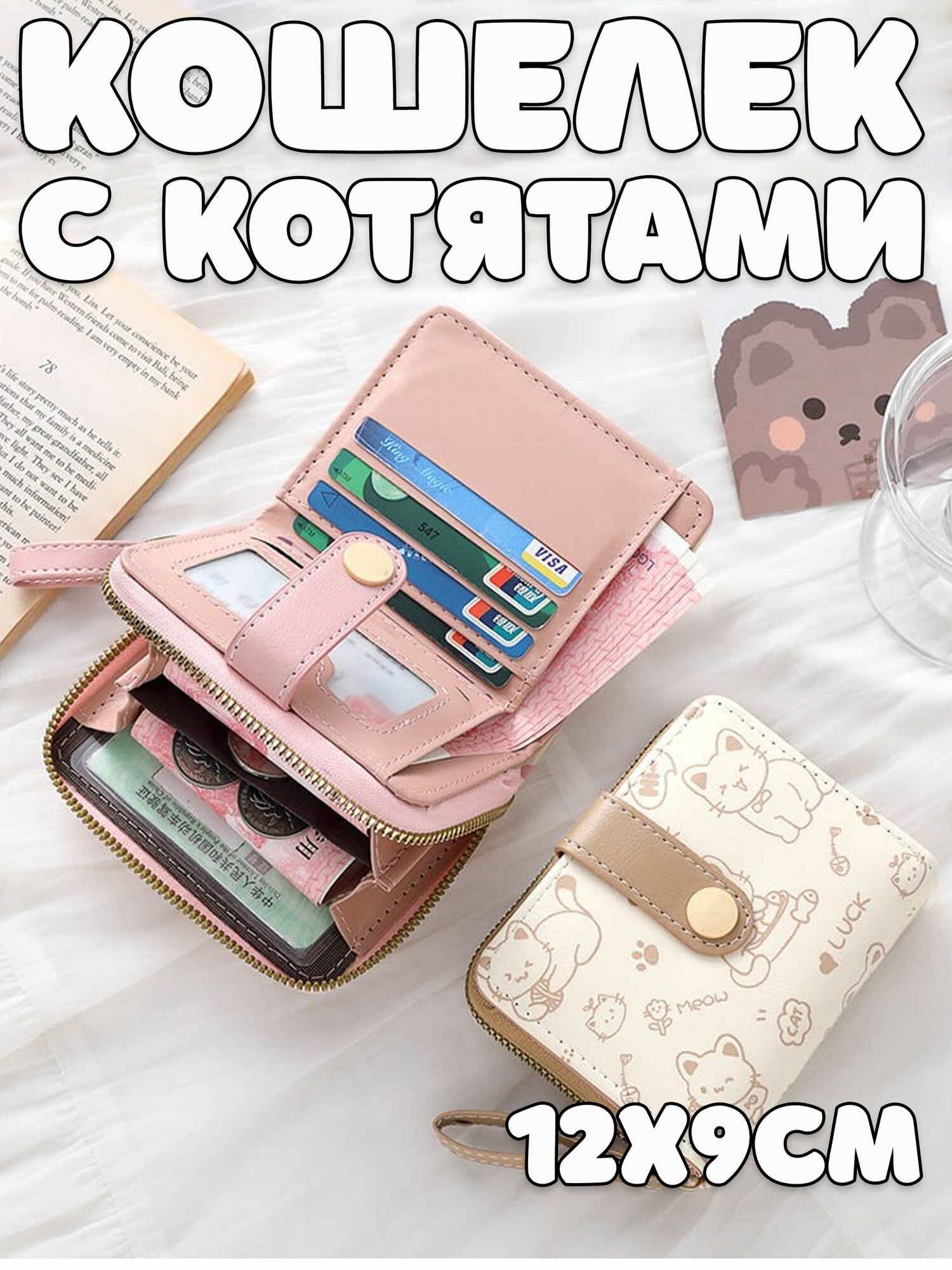 Кошелек , бежевый — фото 1