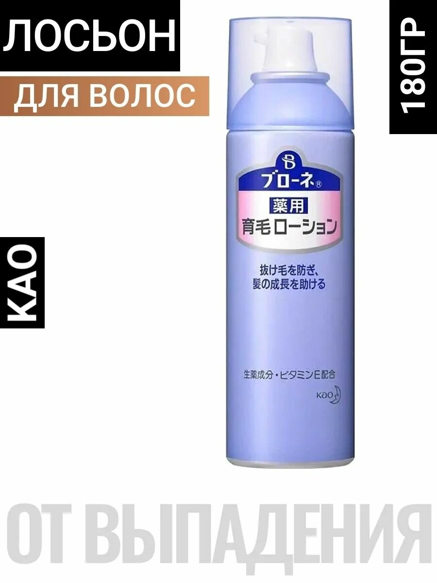 KAO Лосьон для волос, 180 мл