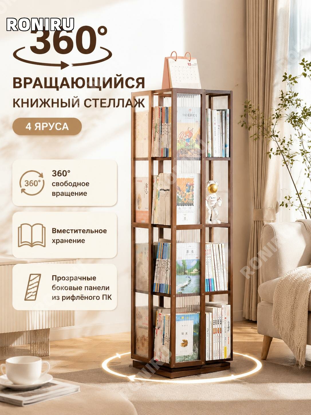 Вращающийся стеллаж360 градусов, напольная полка для книг и хранения в гостиную, бамбуковый шкаф с прозрачными боковинами