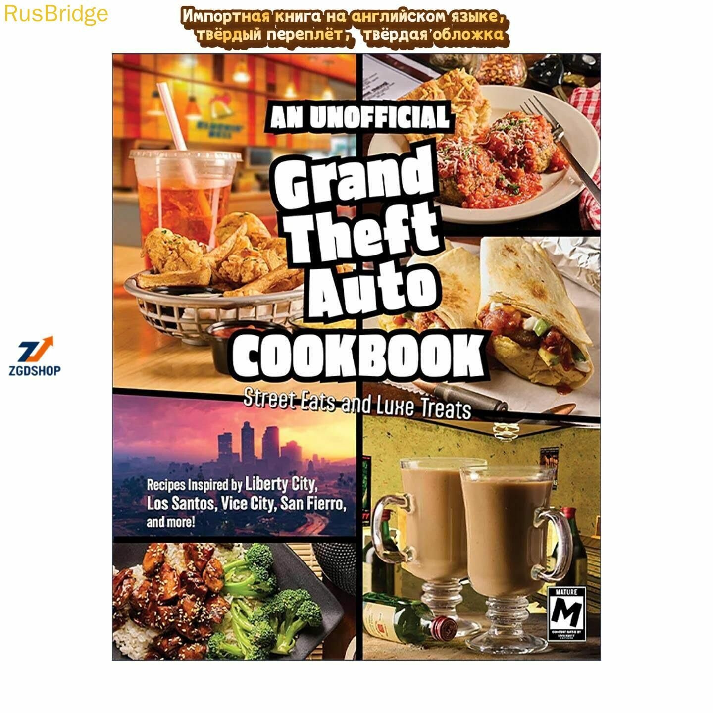 The Grand Theft Auto Cookbook (Кулинарная книга Grand Theft Auto), видеоигра, рецепты, английский оригинал, твёрдый переплёт