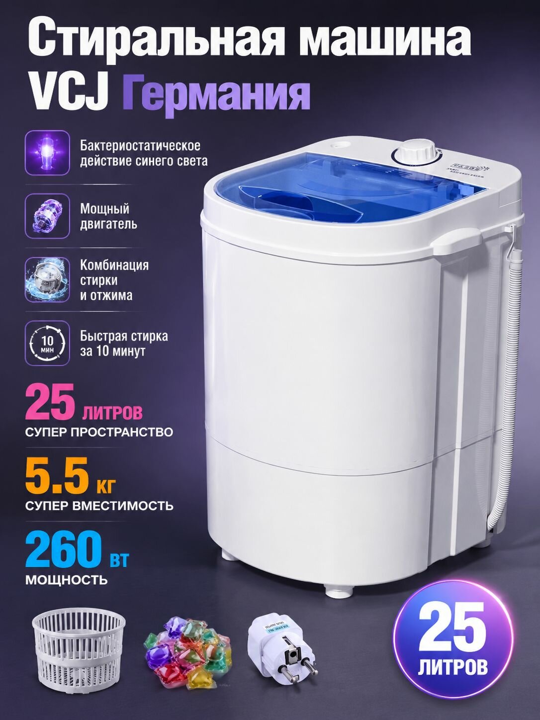 Мини стиральная машинка малютка полуавтомат с отжимом VCJ 25 л, бытовая активаторная машина для дачи, детского белья и носков с синим светом стиральная машина для дачи активаторная стиральная машина
