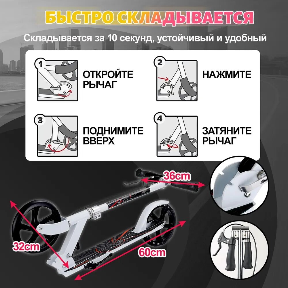 Самокат SCOOTER-M, белый — фото 1
