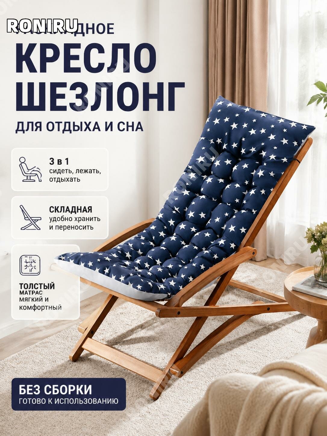 Складное бамбуковое кресло-шезлонг для отдыха, темно-синий матрас со звездами