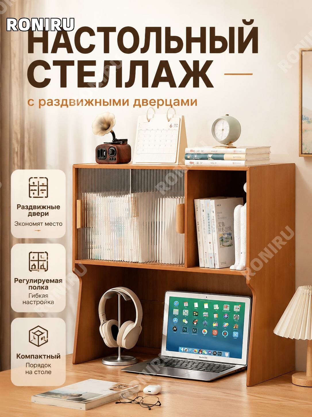 Настольный шкаф-органайзер из бамбука67 см, чайный цвет, рифленое стекло