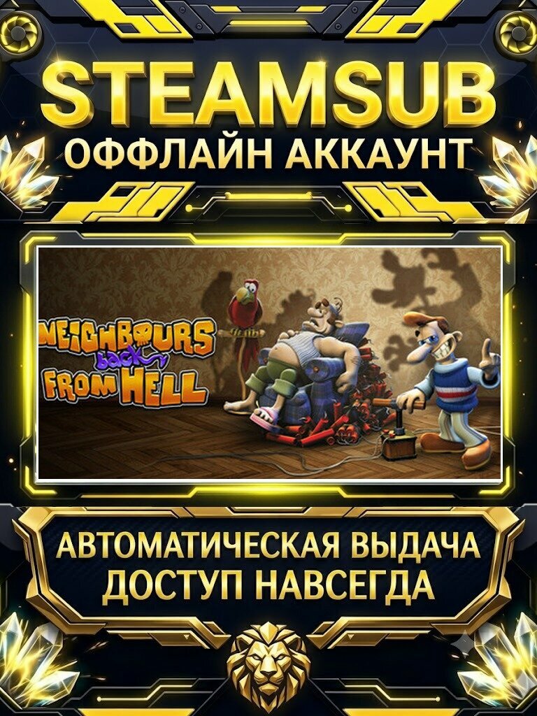 NEIGHBOURS BACK FROM HELL игра на аккаунте для ПК с OFF активацией для Steam (PC) РФ + СНГ