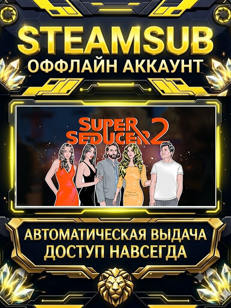 SUPER SEDUCER 2 - ADVANCED SEDUCTION TACTICS игра на аккаунте для ПК с OFF активацией для Steam (PC) РФ + СНГ