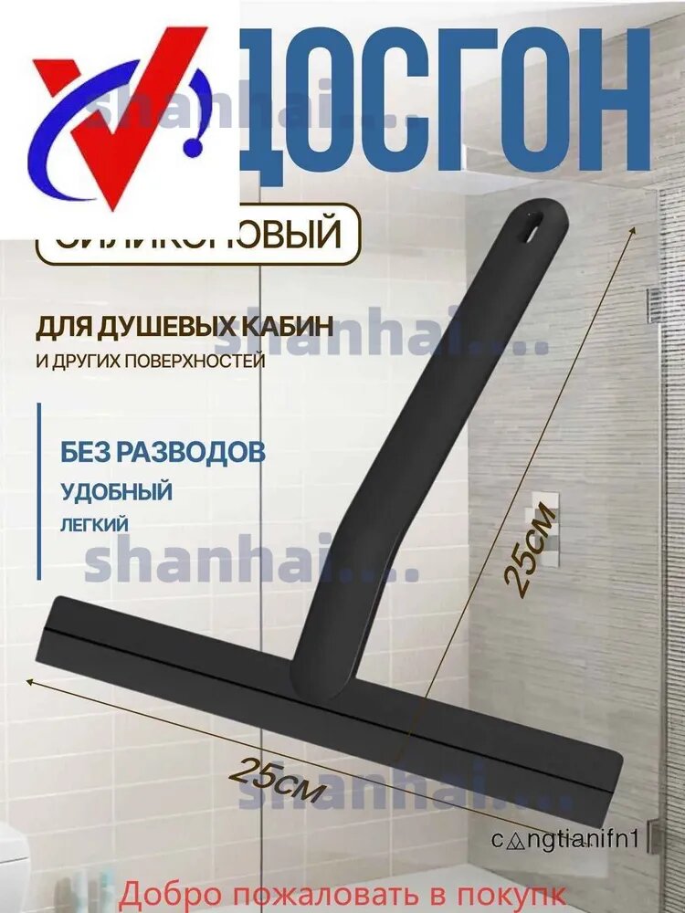 Стеклоочиститель, 1 шт