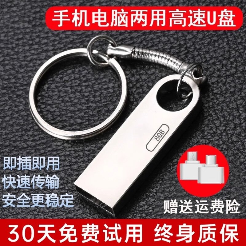 128GB Высокоскоростная зашифрованная USB-флешка с 2 адаптерами, серебристый цвет - Защищенное мобильное решение
