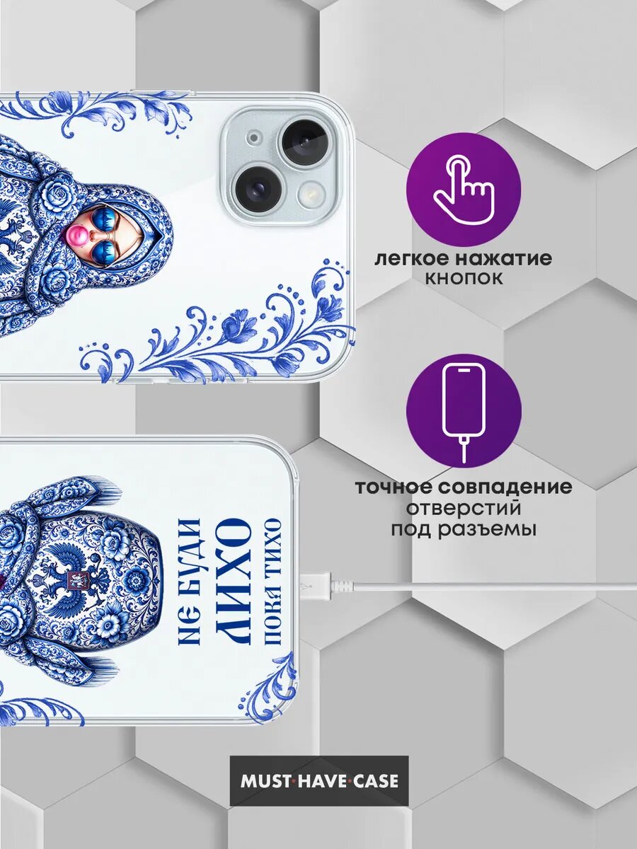 Чехол на iPhone 15 Plus с принтом — фото 1