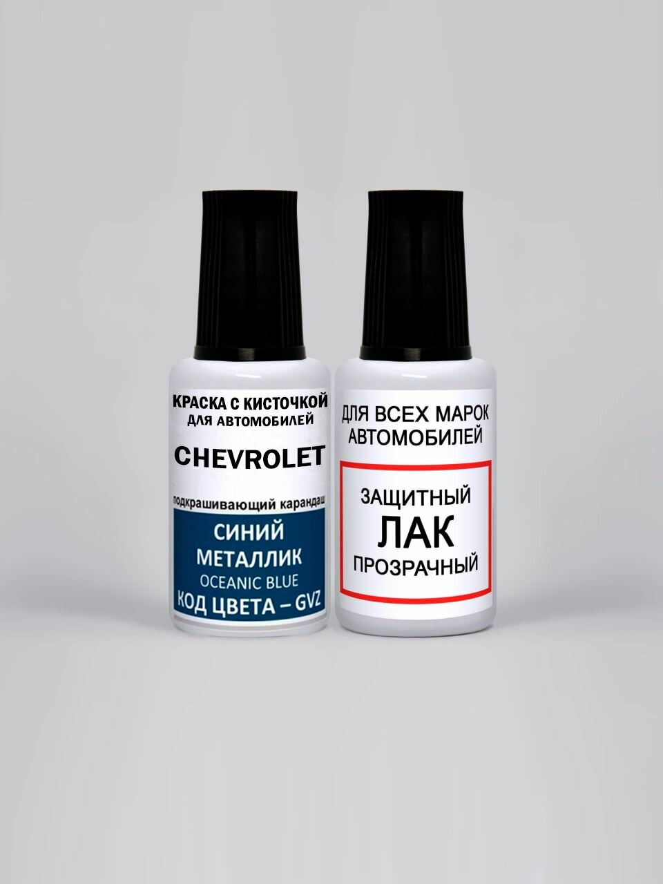 Краска для сколов во флаконе с кисточкой GVZ Chevrolet Синий металлик, Oceanic Blue 20 мл. , краска+лак 2 предмета