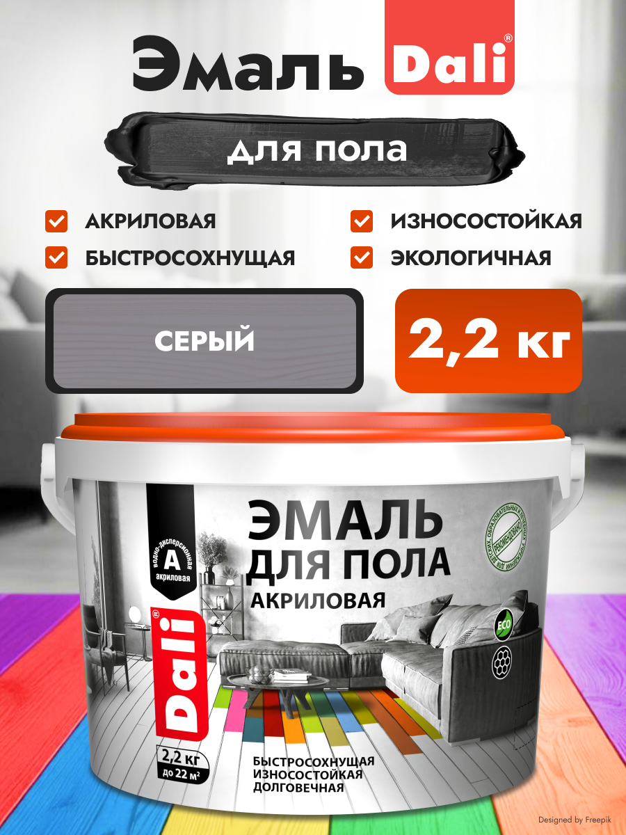 Эмаль для пола Dali, акриловая, полуглянцевая, 2,2 кг, серая