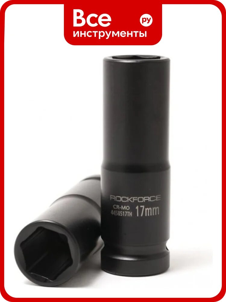 Головка ударная глубокая тонкостенная 17 мм, 6 гр, 1/2"DR Rockforce RF-4458517TH(11631) из сплава