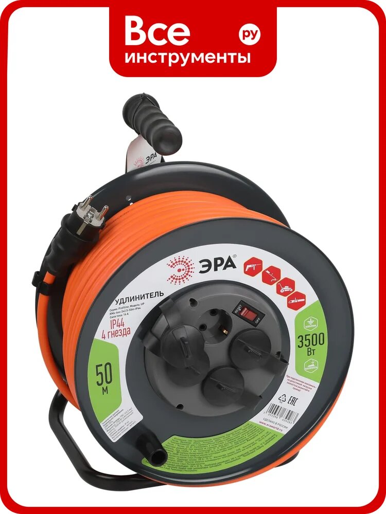 Силовой, ЭРА, удлинитель ЭРА RMx-4es-3x2.5-50m-IP44 на металлической катушке, с заземлением, 4 розетки,