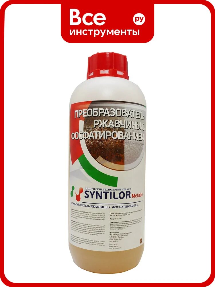 Преобразователь ржавчины с фосфатированием Syntilor Metallo 1кг 1086