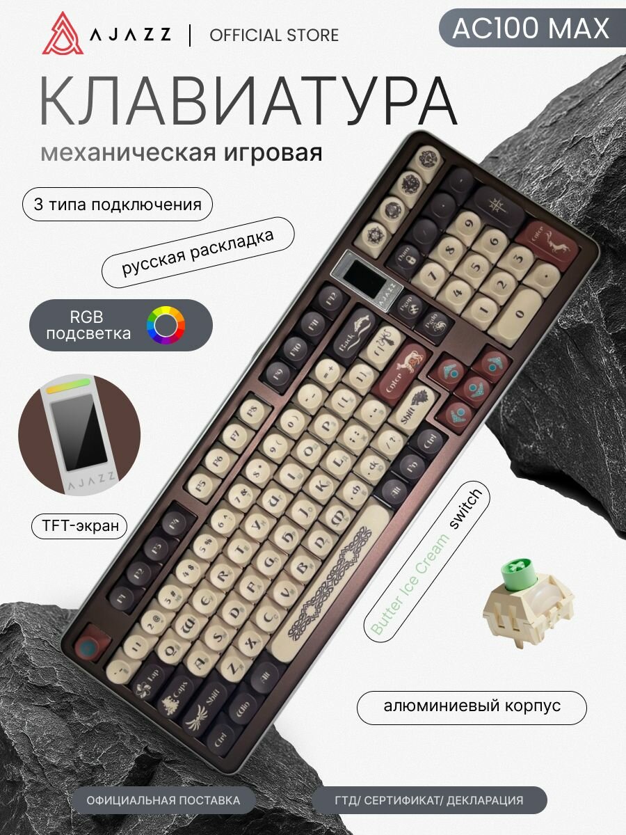 Механическая игровая клавиатура Ajazz AC100MAX беспроводна