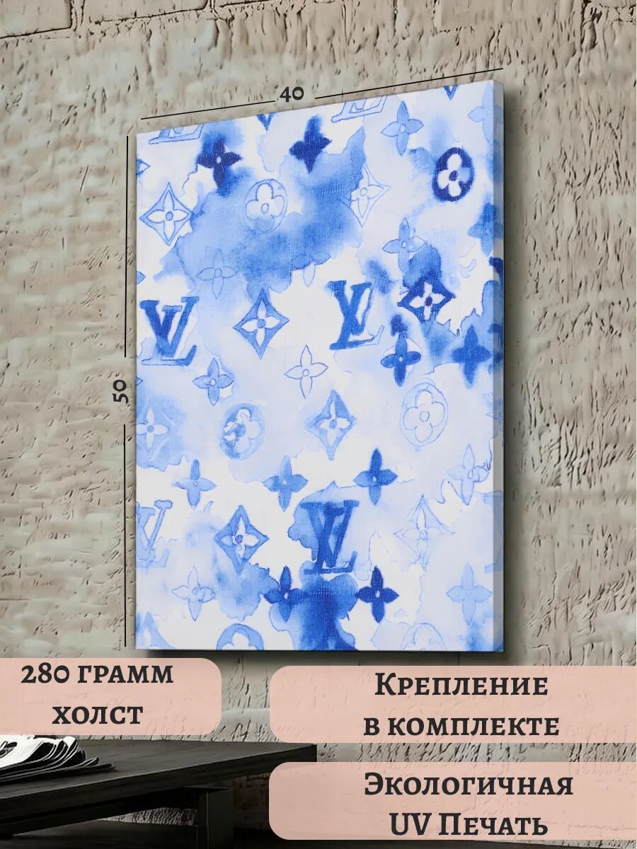 Картина 40х50 Луи Виттон Louis Vuitton Эстетика Стиль Статус