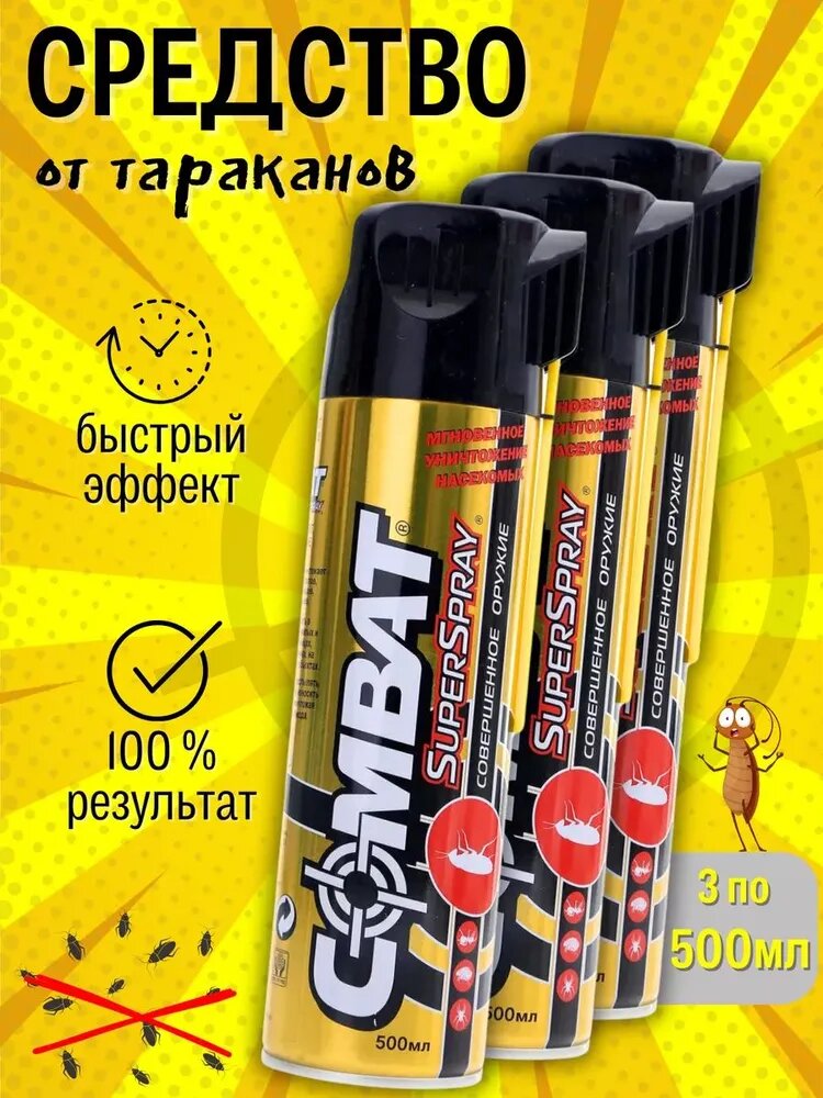 Эффективное средство от тараканов Комбат / 3шт по 500мл