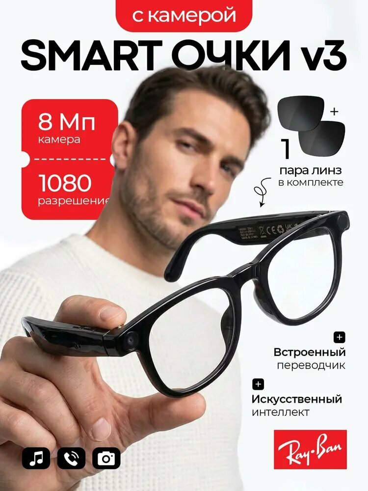 Умные очки CY01 с камерой и онлайн - переводом, высокотехнологичный подарок на день рождения