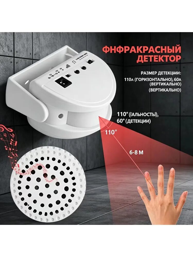 Оповещатель о входе посетителей c датчиком движения — фото 1