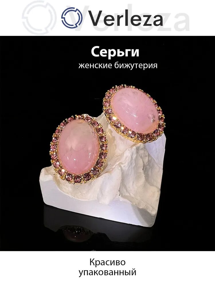Серьги люстры женские бижутерия Verleza, медные, с искусственным цирконом, стиль Авангардный, цвет Пыльная роза