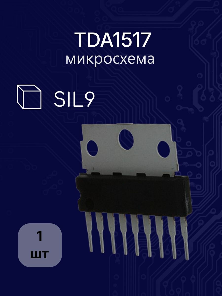 TDA1517 SIL9 ( 2x6W ) (демонтаж) микросхема