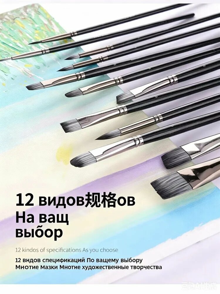 Набор кистей для рисования Круглая, Даггер № 1, 12, 12 шт.