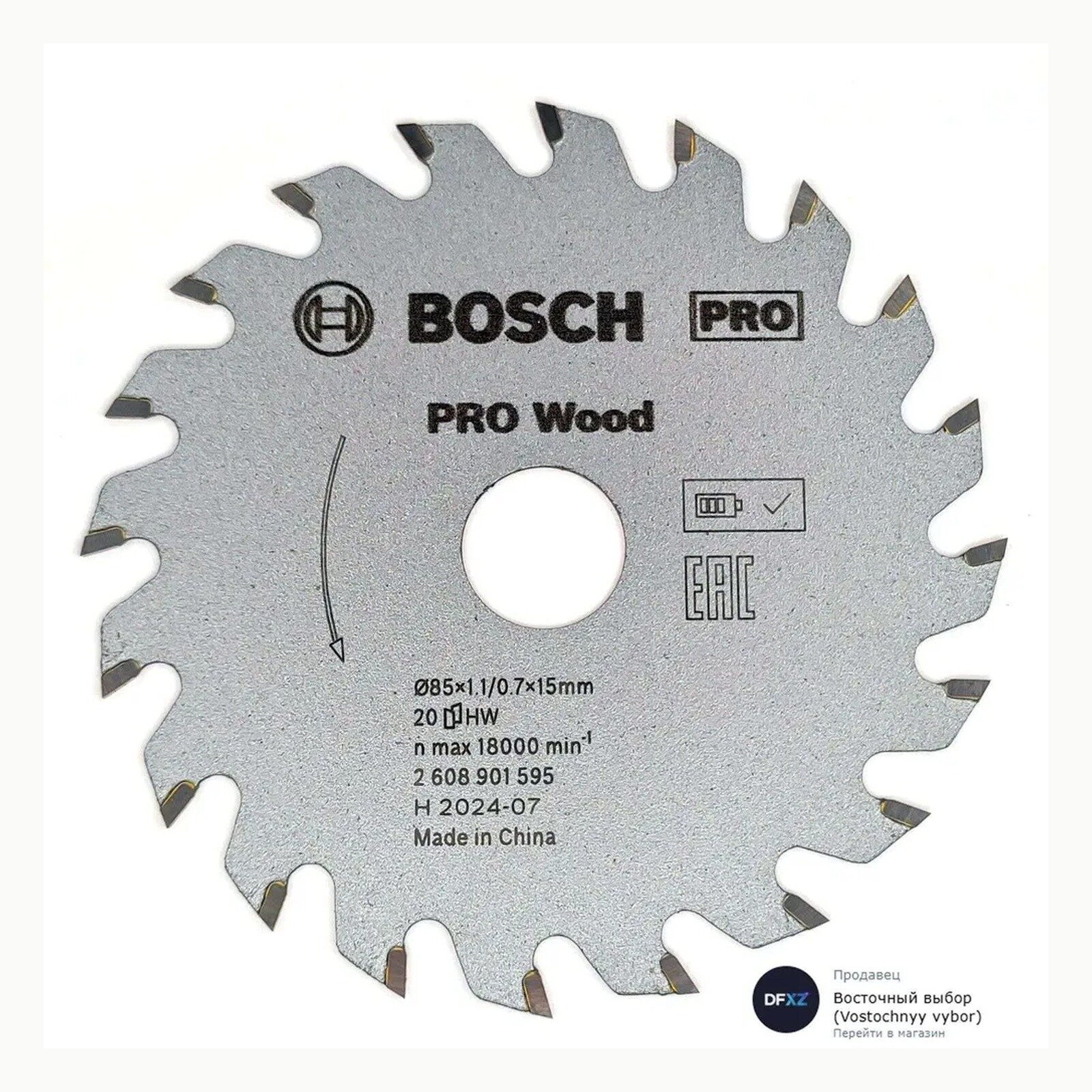 Диск пильный Bosch 85 x 0.7 x 15 мм для дерева, 20 зубьев