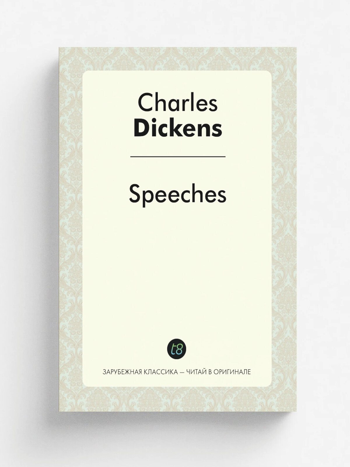 Speeches