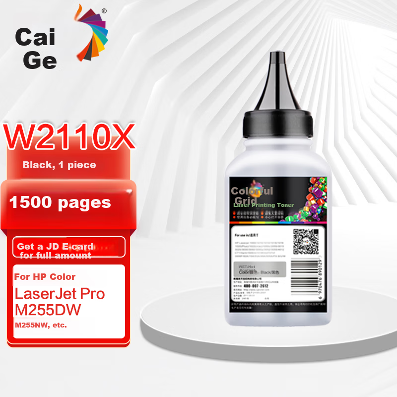 Черная тонер-картридж Caige W2110X совместимый с принтерами HP Color LaserJet Pro M255 Цвет：[Угольный порошок] Черный -