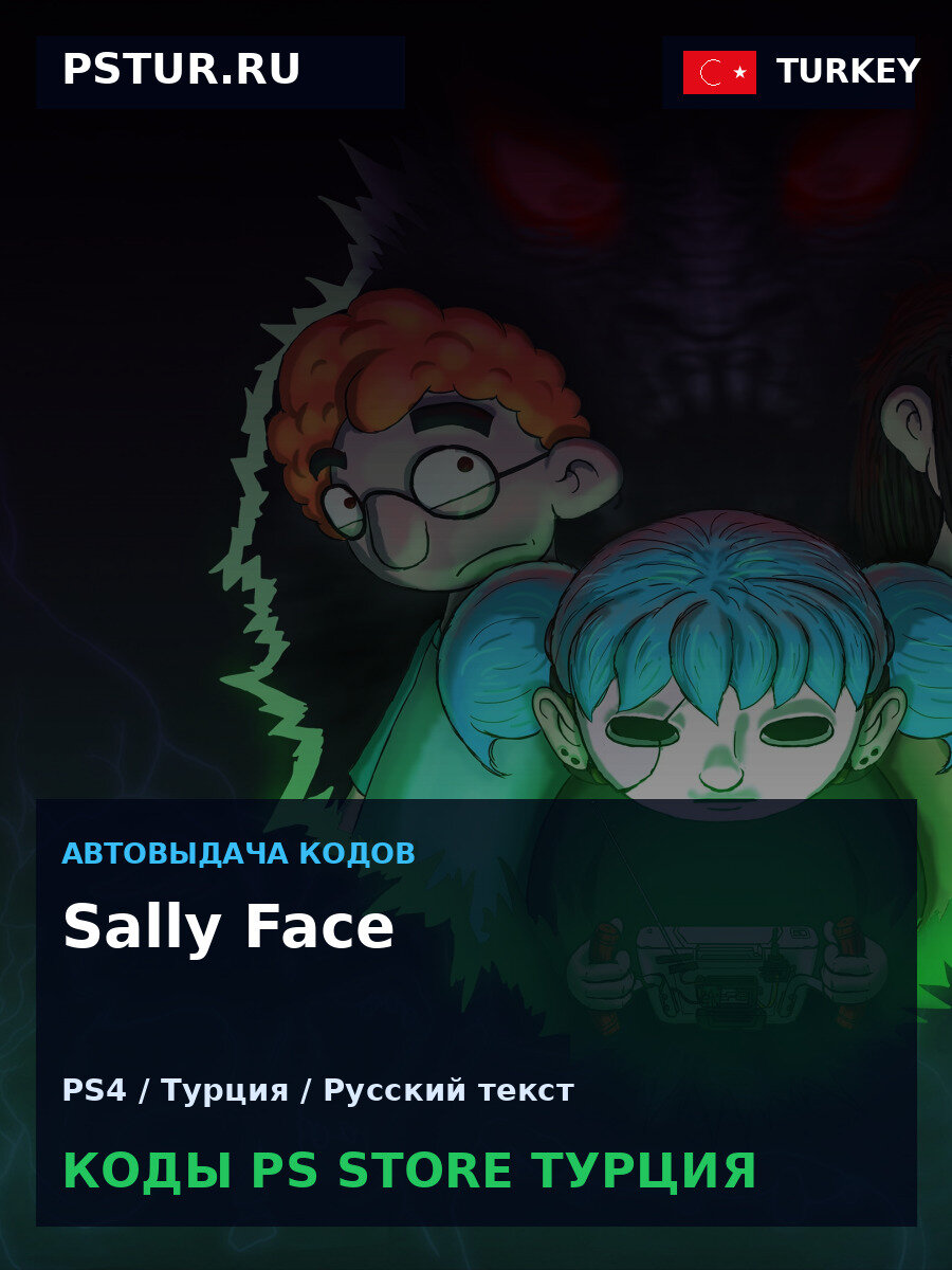 Sally Face PS4 — PlayStation Store Турция, цифровая версия