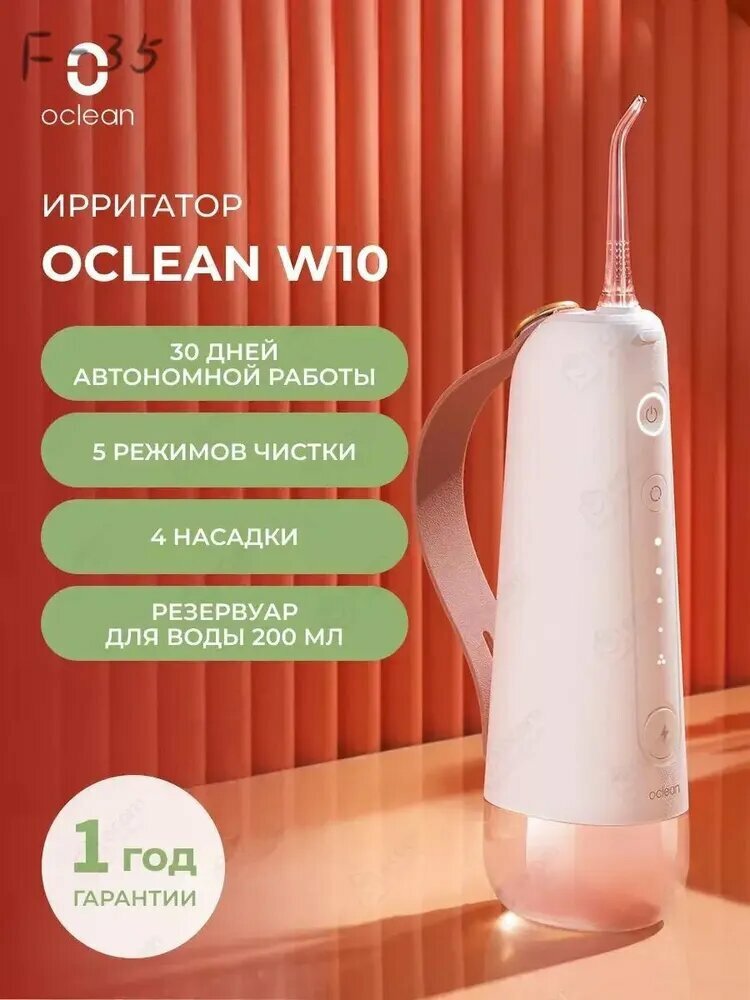 Портативный ирригатор для полости рта и чистки зубов W10 (Розовый)
