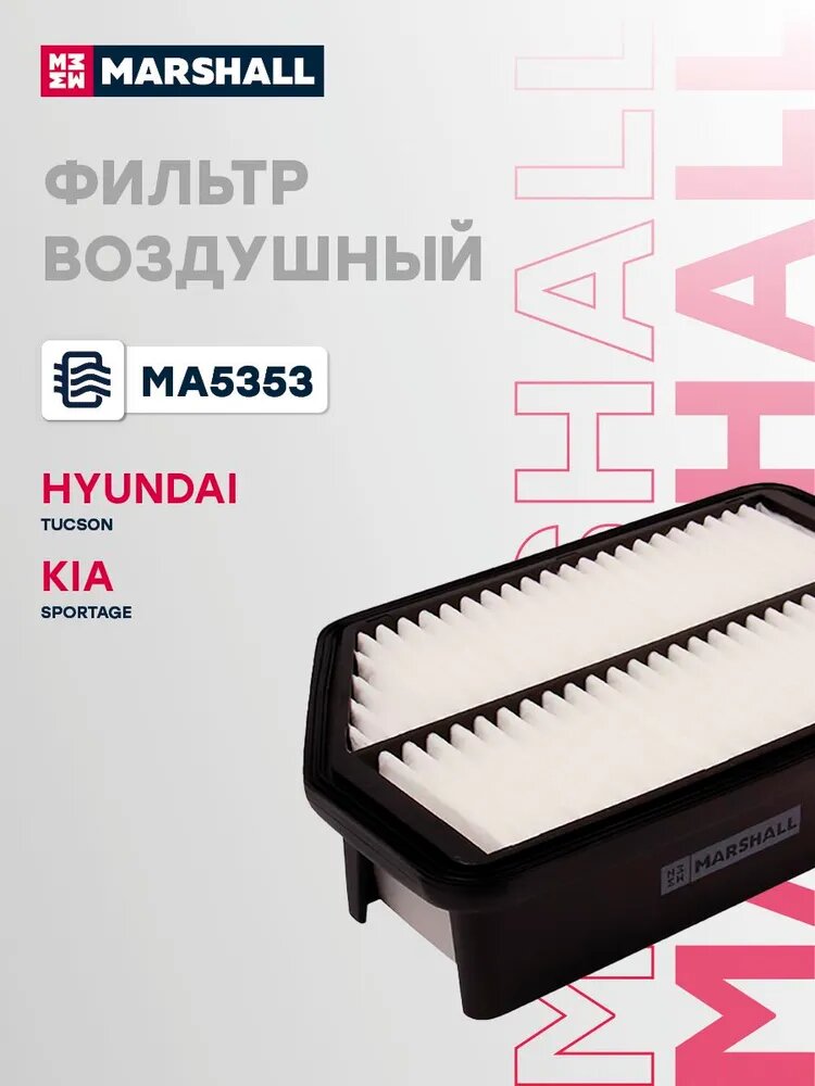 Фильтр воздушный Hyundai Хендай i40, ix35, Kia Киа CARENS, Sportage Спортейдж 281132S000